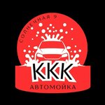 Kkk (Solnechnaya ulitsa No:9А), oto yıkama  Kirov'dan
