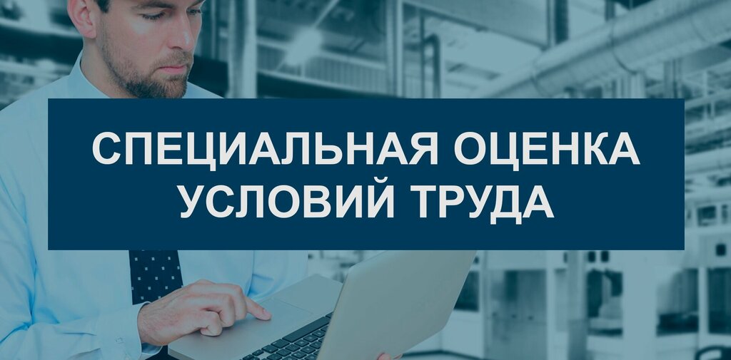 i̇ş güvenliği Центр охраны труда, экологии и систем вентиляции, Saratov, foto