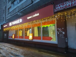 Sushichef (No:11, 3-y mikrorayon), suşi restoranı  Tixvin'den