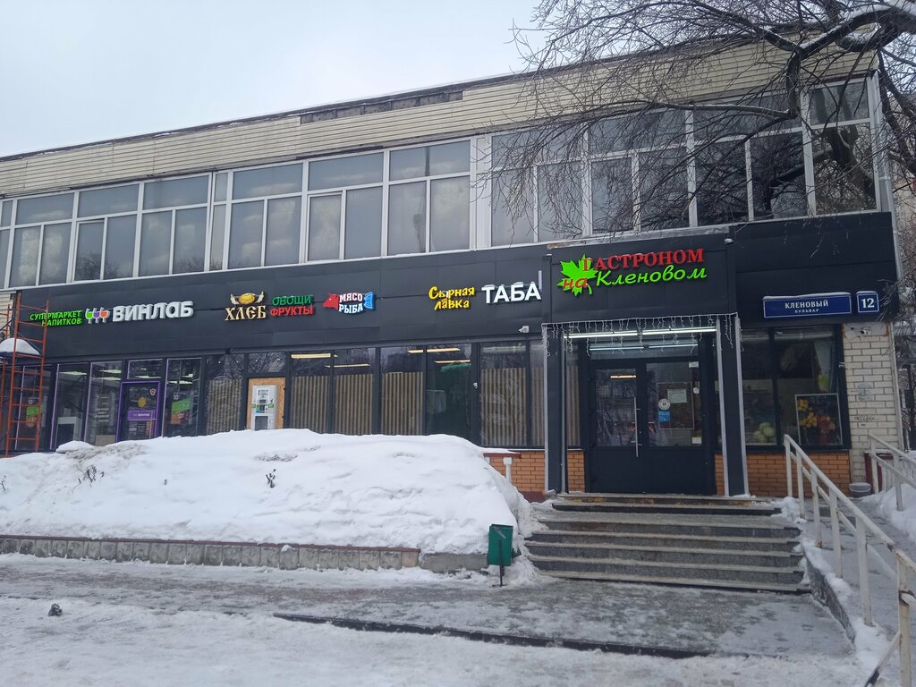 Manavlar Фрукты и овощи, Moskova, foto