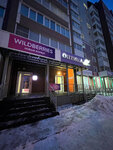 Wildberries (Pavlovsky Highway No:299), teslimat noktası  Barnaul'dan