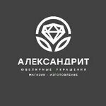 Aleksandrit (Samoylovoy Street No:12), kuyumcu atölyeleri  Murmansk'tan