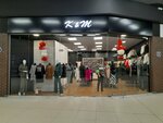K&m (Kukonkovykh Street No:141), giyim mağazası  İvanovo'dan