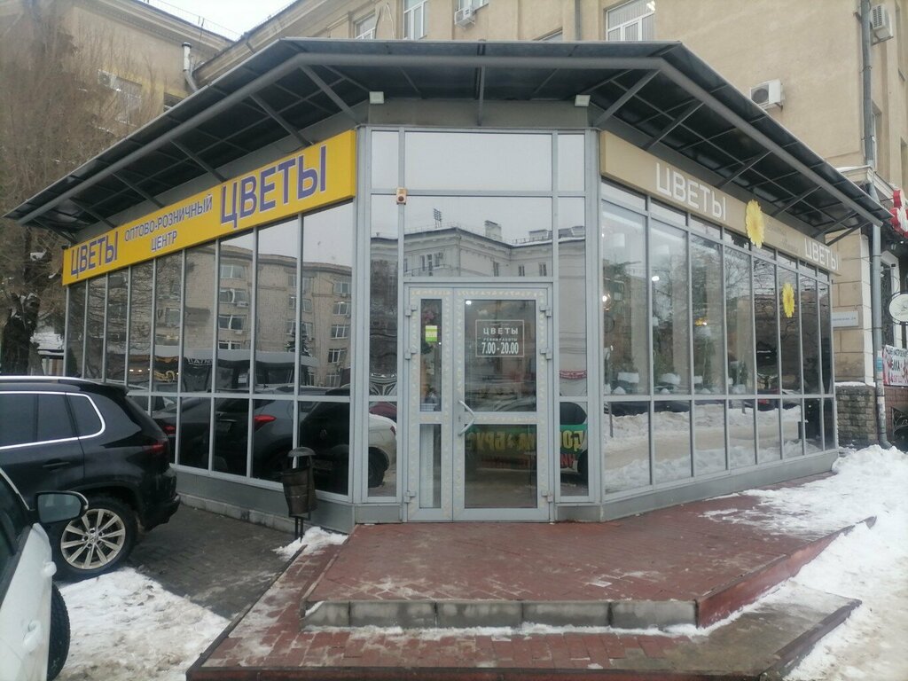 Çiçekçiler Цветы, Volgograd, foto