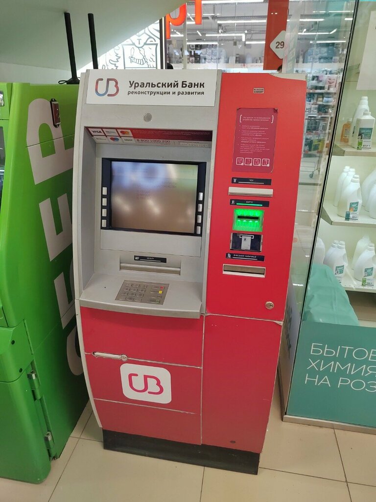 ATM'ler Ural Bank for Reconstruction and Development, Yekaterinburg, foto