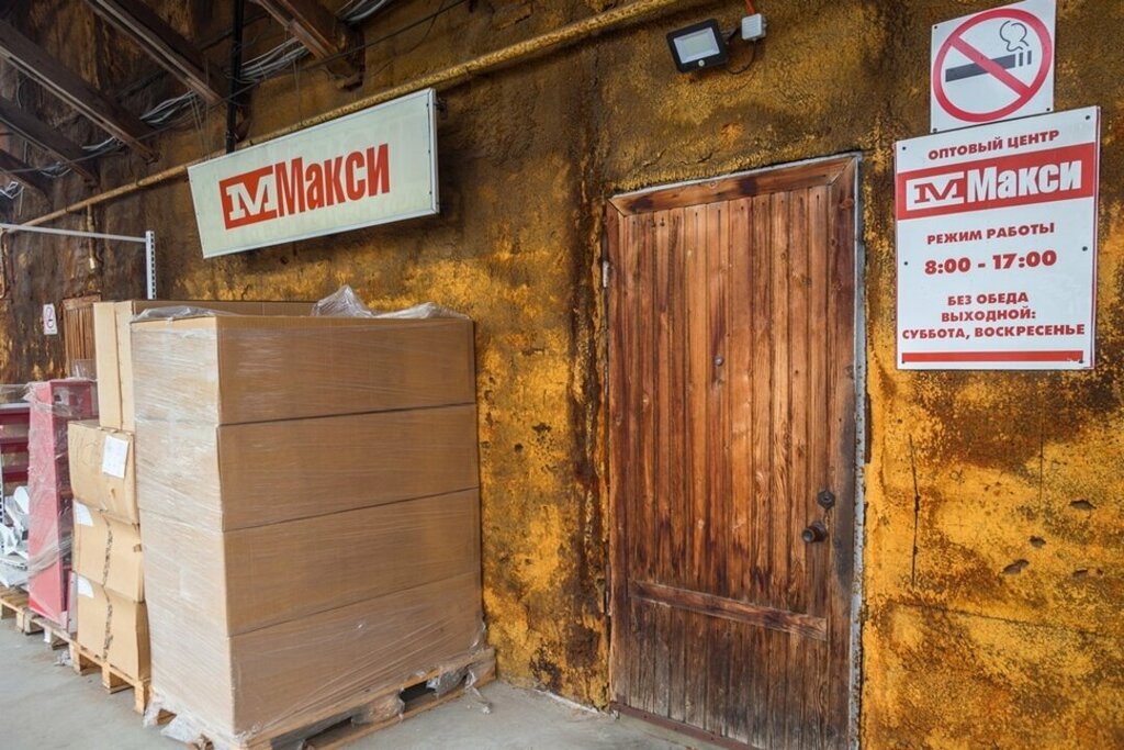 Toptancılar Maxi, Velikiy Ustug, foto