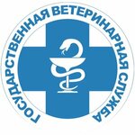Государственная ветеринарная лечебница (Shevchenko Street No:158, Barnaul), veteriner klinikleri  Barnaul'dan