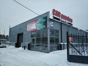Car Service (ulitsa Obyedineniya No:2В), otomobil servisi  Novosibirsk'ten