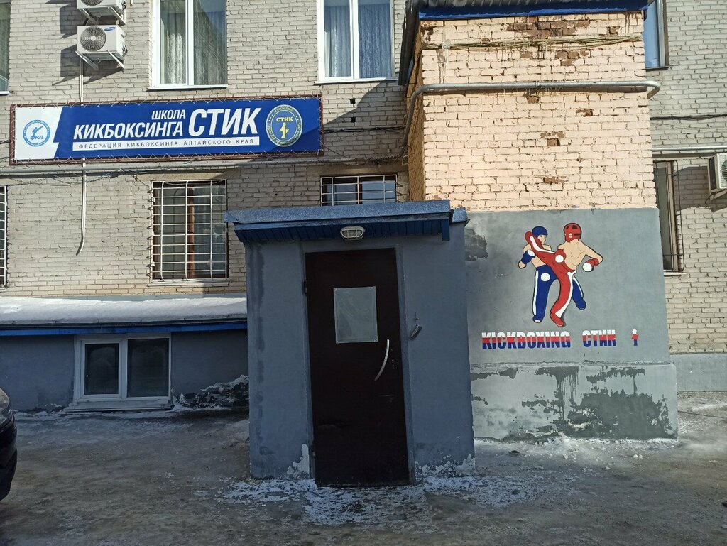 Spor okulları Стик, Barnaul, foto