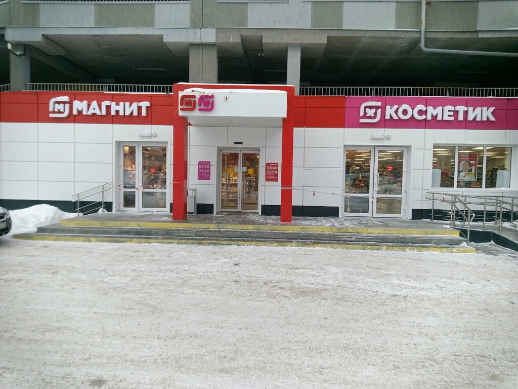 Kozmetik ve parfümeri mağazaları M. Kosmetik, Tiumen, foto