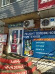 GSM Сервис (Lenina Avenue No:39, Komsomolsk-on-Amur), telefon tamir servisi  Komsomolsk‑at‑Amur'dan
