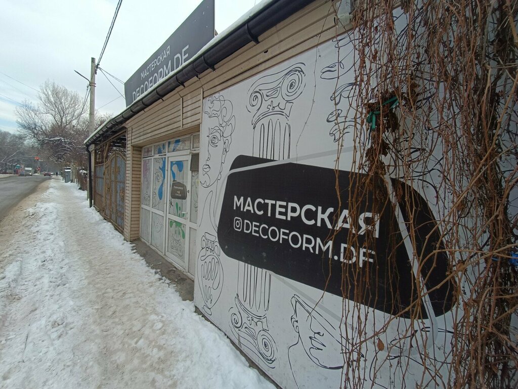 Hobi, elişi için ürünler Decoform. Df, Almatı, foto