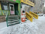 Qiwi (Asset Naimanbayuly Street No:152), ödeme terminali  Semey'den