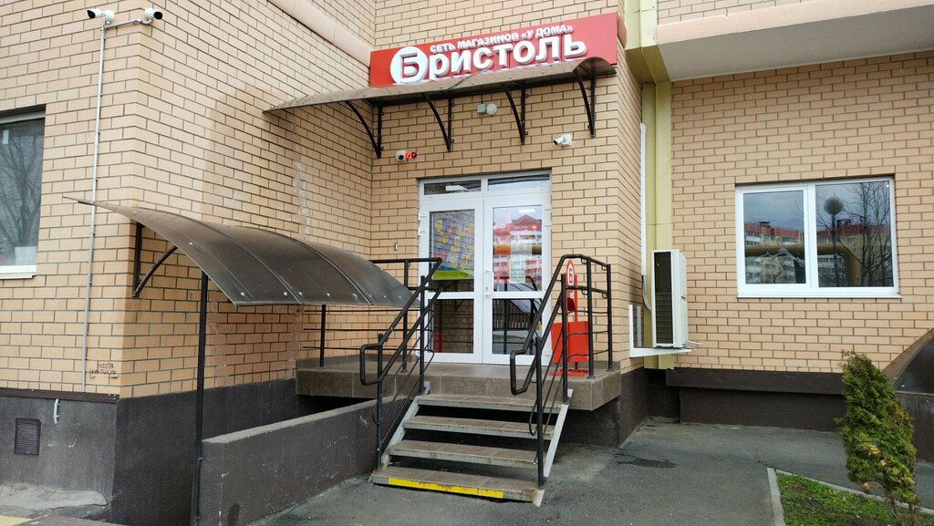 Alkollü içecekler Bristol, Krasnodar, foto