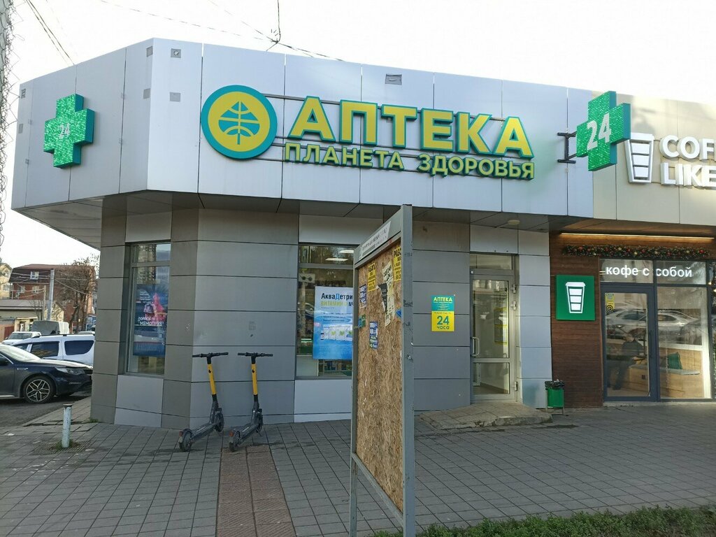 Eczaneler Планета здоровья, Krasnodar, foto