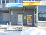 Учебно-технический центр (ulitsa Bakinskikh Komissarov No:1), eğitim merkezleri  Tiumen'den