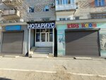 Notary Abilova A. (Dinmukhamed Qonaev street No:26), noterler  Kızılorda'dan