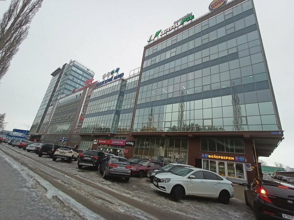 Teslimat noktası Ozon, Neftekamsk, foto