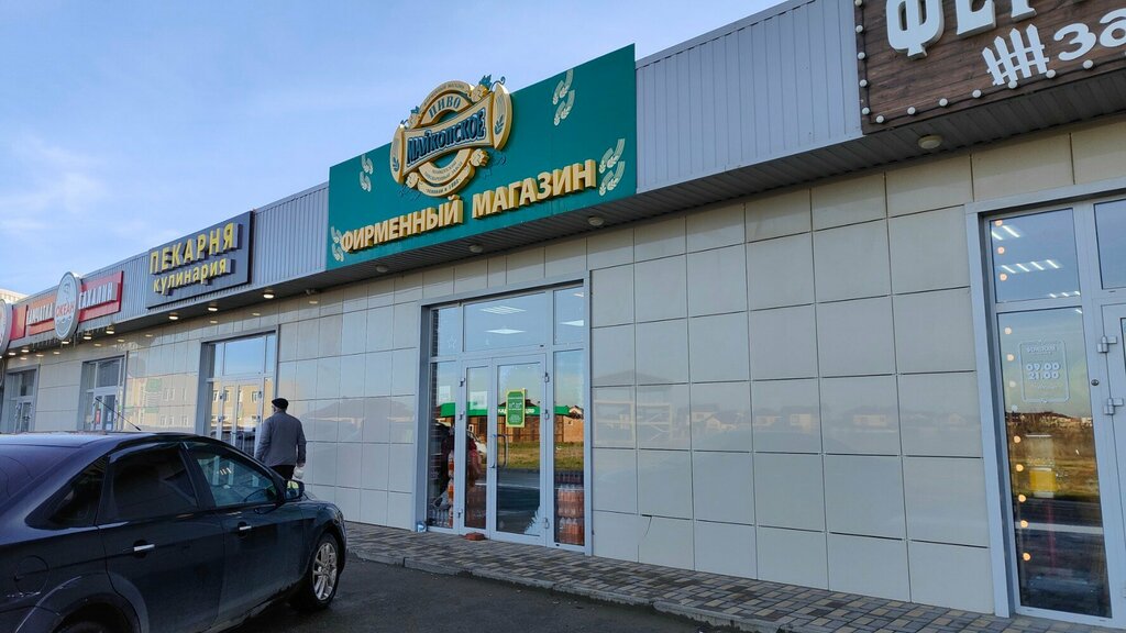 Bira dükkanı Майкопское, Krasnodarski krayı, foto