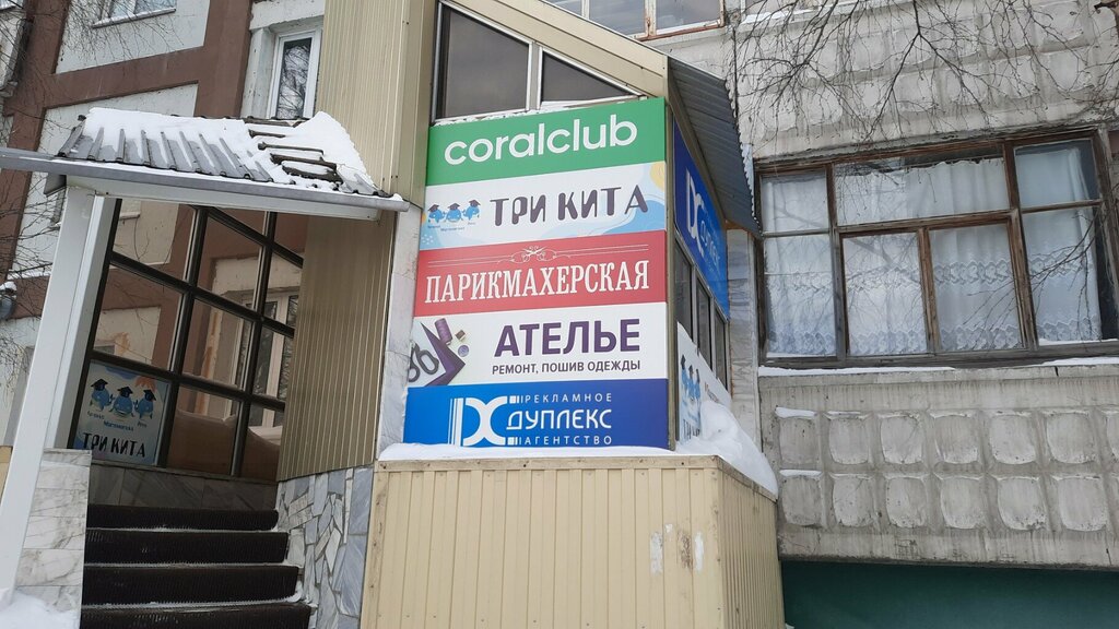 Besin takviyesi, aktariye Coral Club, Nijnevartovsk, foto
