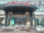 Military trade (Abay Avenue No:141), askeri malzemeler  Almatı'dan