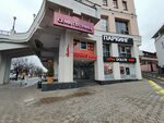 Женская обувь (Niamiga Street No:3), ayakkabı mağazaları  Minsk'ten