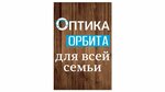 Орбита оптика (Popova Street No:10), optik  Dubna'dan
