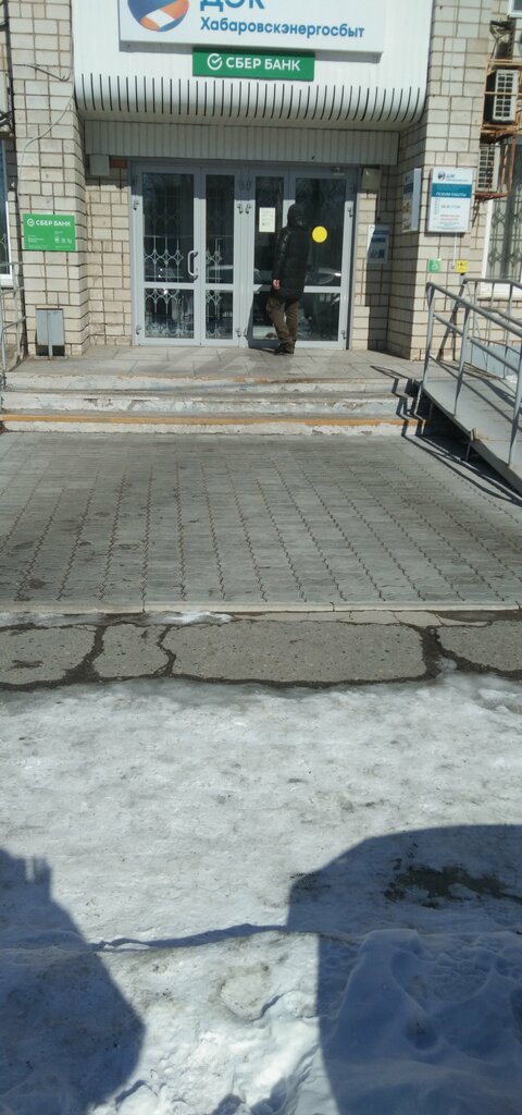 Banka Sberbank, Habarovski krayı, foto