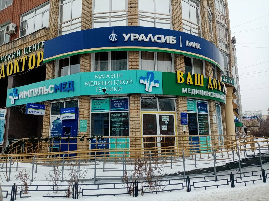 Ödeme terminali Bank Uralsib, Omsk, foto