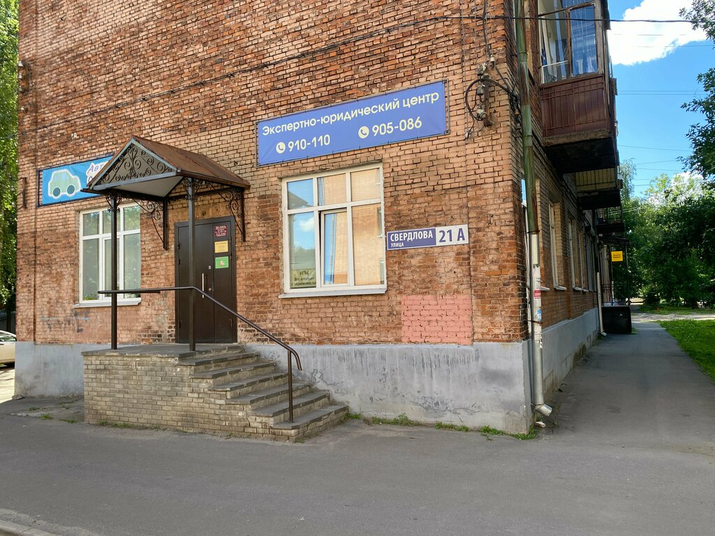 Hukuk büroları Юрист Мищенко А. Р., Yaroslavl, foto