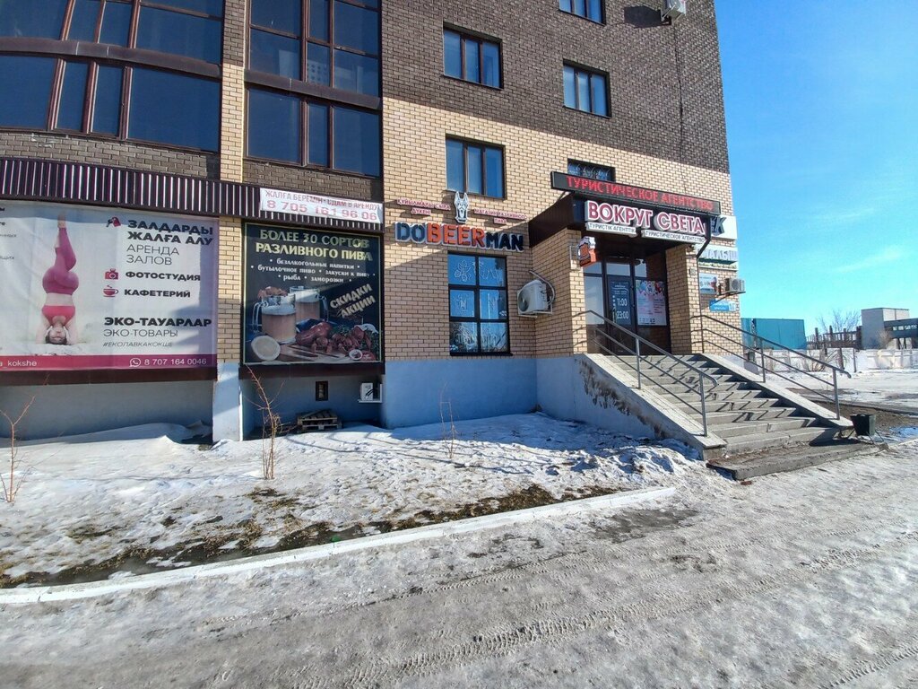 Kurye hizmetleri CDEK, Kökşetav, foto