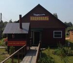 Националь (ulitsa Akademika Kevbrina No:62Б, selo Tyoply Stan), kafe  Mordovya'dan