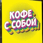 Вкусный кофе здесь (Otkrytoye Highway No:22), kahve otomatı  Moskova'dan