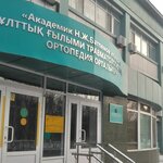 Ramazan Manualist (Álimhan Ermekov kóshesi No:1/1А, Shubar shaǵyn aýdany), kemik hastalıkları doktoru  Astana'dan