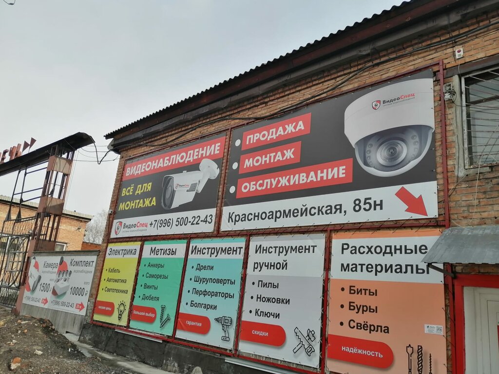 Güvenlik ve alarm sistemleri VideoSpec, Biysk, foto