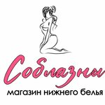Соблазны (Michmana Pavlova Street No:22), i̇ç giyim ve mayo mağazası  Cheboksary'den