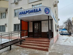 Андромеда (ulitsa Gogolya No:60), tıp merkezleri ve klinikler  Lipetsk'ten
