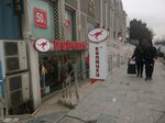 Kenquru (Сity ​​of republican subordination Baku, Nizami district, 8th kilometer setllement, Gara Garayev Avenue, 219), giyim mağazası  Bakü'den