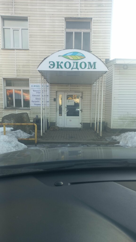 Foseptik çukurları Eko Dom, Velikiy Novgorod, foto