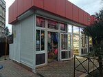 Детская одежда (Krasnodar Territory, Sochi, Adler, Golubiye Dali Microdistrict), çocuk giyim mağazaları  Soçi'den