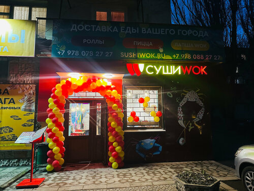 Kafe Sushi Wok, Armiansk (Ermenibazar), foto