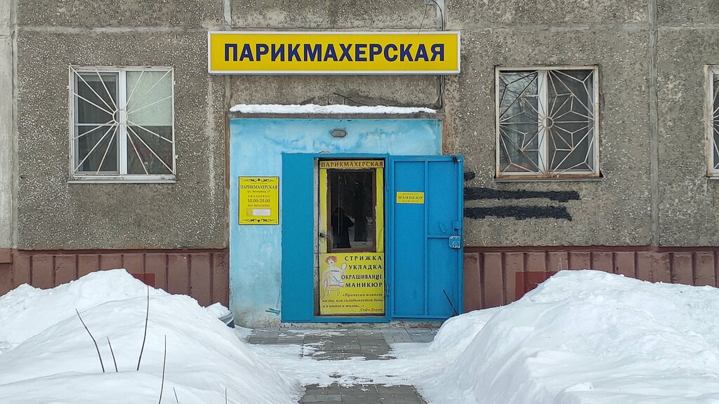 Kuaförler Parikmakherskaya, Omsk, foto
