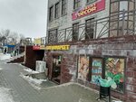 Shagynmarket (Mukhtar Arynov Street No:12), market  Aktöbe'den