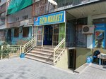 Sizin Market (Huseyn Cavid Avenue No:184C), market  Bakü'den
