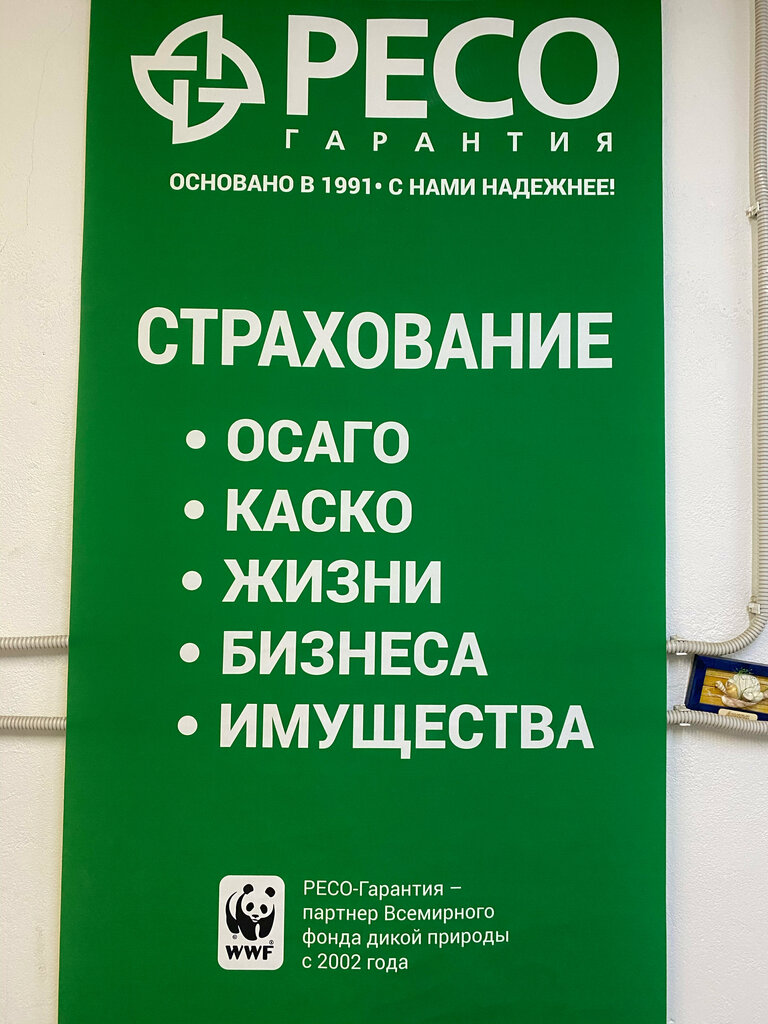 Araç sigorta şirketleri Автострахование, Astrahanskaya oblastı, foto