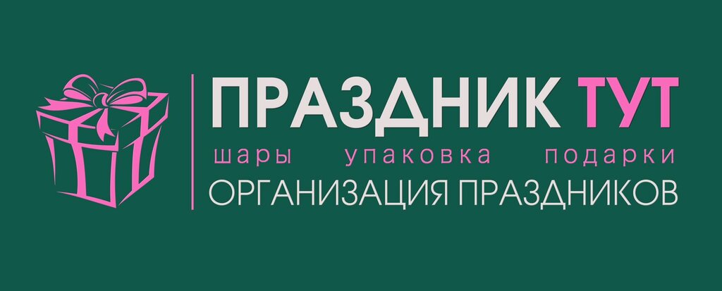 Kutlama ürünleri Prazdnik Tut, Krasnodar, foto