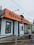 Бико (Shosseynaya ulitsa No:81Б, posyolok gorodskogo tipa Ust-Kinelskiy), hazır gıda satan yerler  Samarskaya oblastından