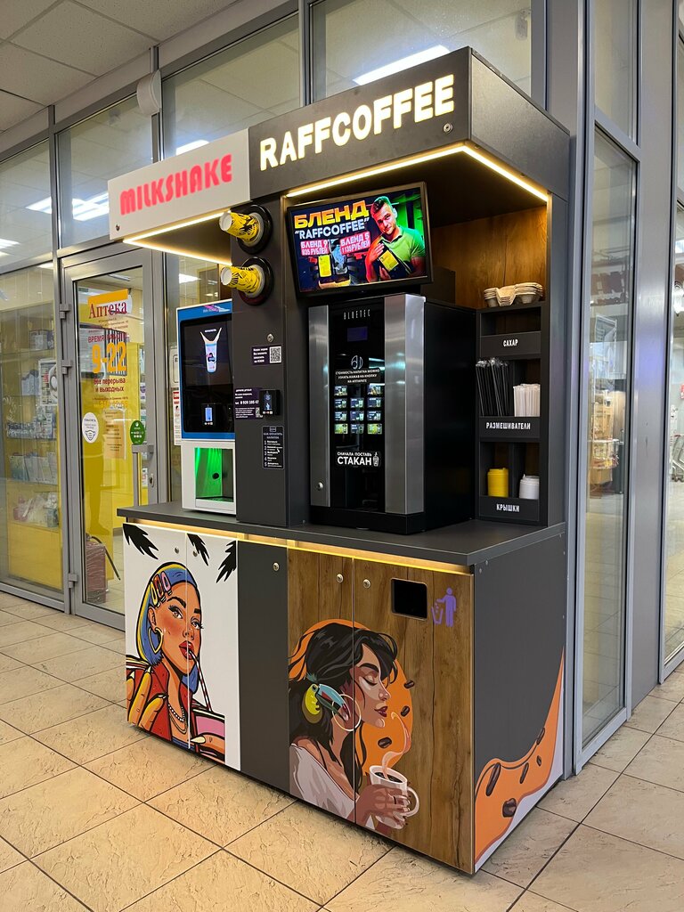 Kahve otomatı Raffcoffee, Rostov‑na‑Donu, foto