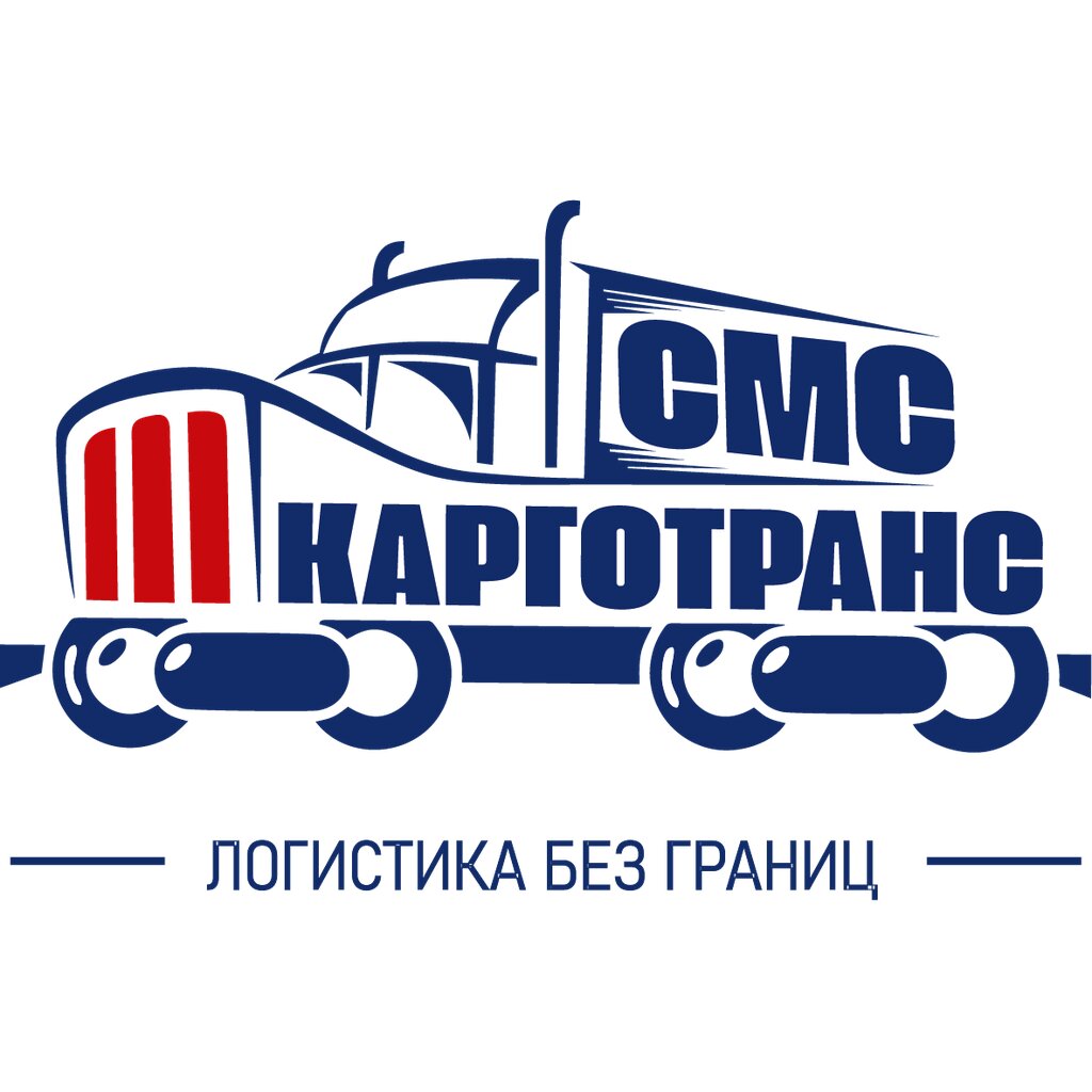 Depo hizmetleri SMS CargoTrans, Balaşiha, foto