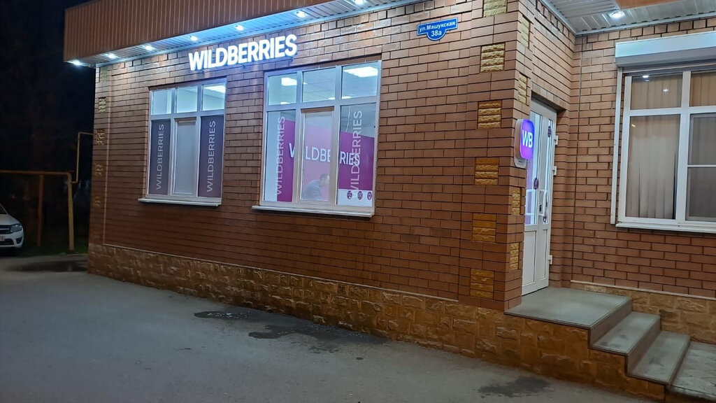 Teslimat noktası Wildberries, Stavropolski krayı, foto